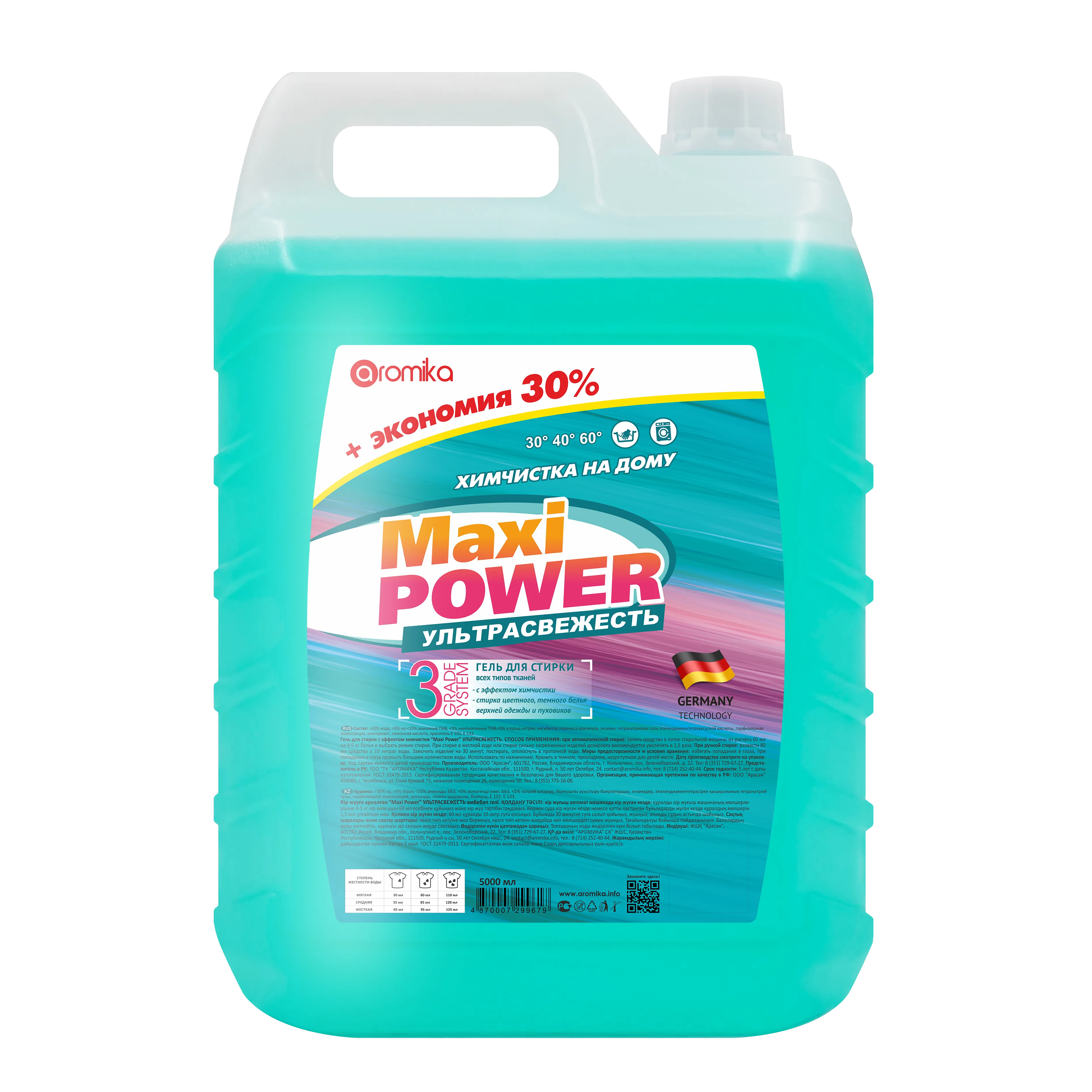 Каталог :: Все товары :: Гель для стирки Maxi Power 5000 мл
